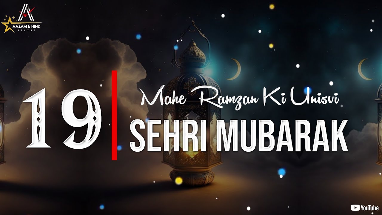 Mahe Ramzan Ki 19vi Sehri Mubarak Status | Ramzan Sehri Mubarak Status ...