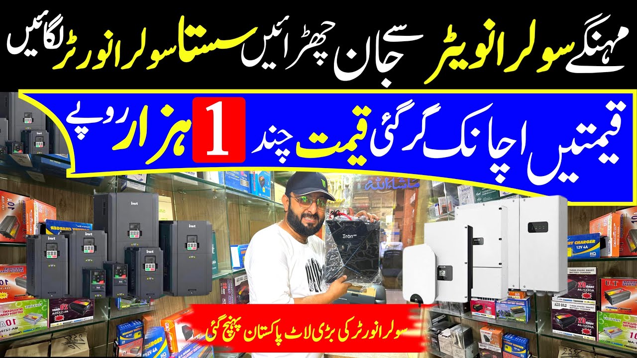Solar inverters in Low Price | UPS & Solar inverter in Pakistan ...