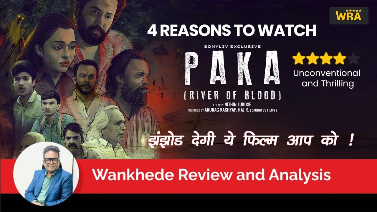 Paka Review | Malayalam Movie on SonyLIV | Anurag Kashyap | Nithin ...