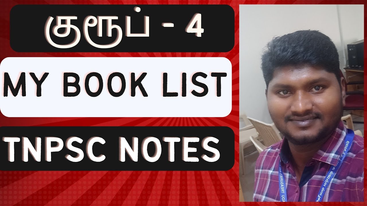 📚Books for Group 4 exam |என்ன BOOK குரூப் 4 க்கு படிக்கணும்? 📖 how to ...