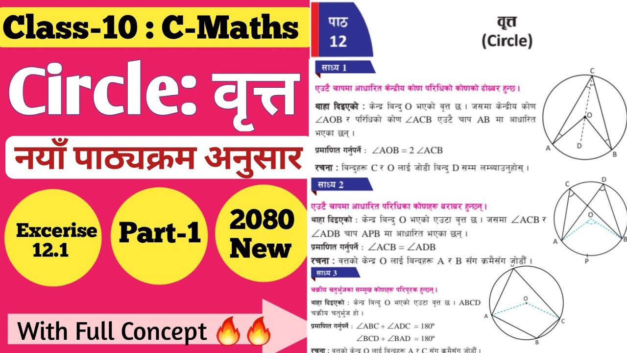01 | Class-10 Mathematics chapter-12 वृत्त:( Circle ) Solutions New 2080 | SEE Circle Solutions ...