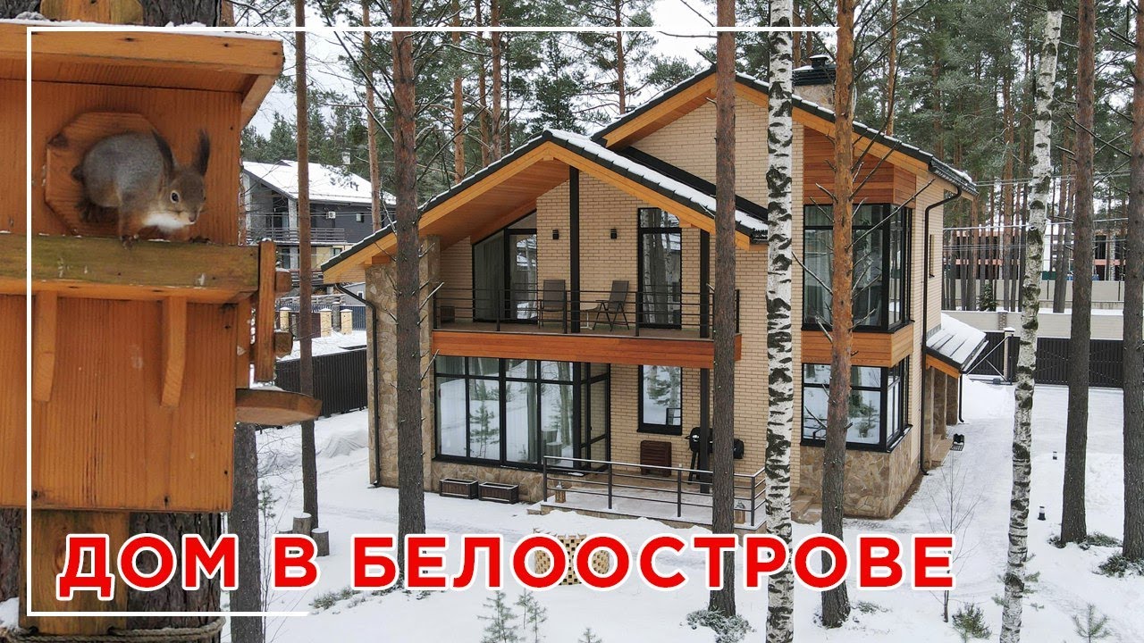 Загородный дом из кирпича с угловыми окнами 144 кв.м - YouTube