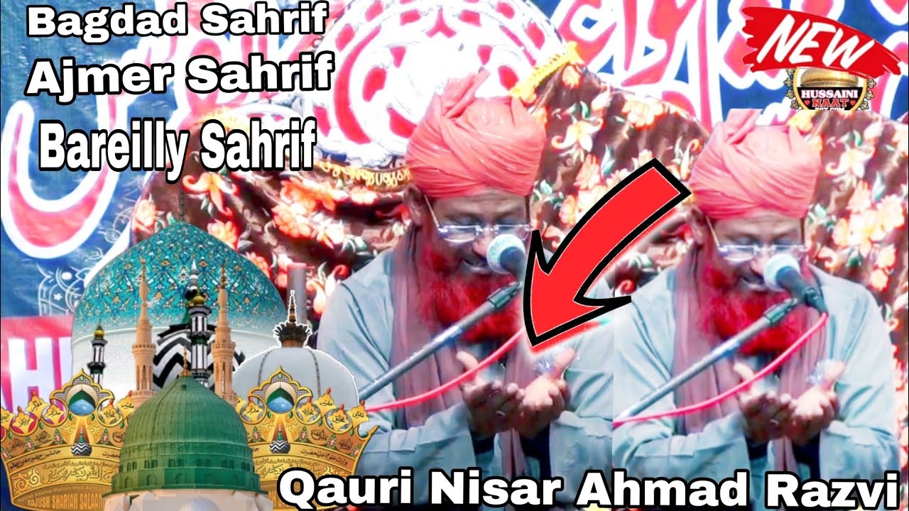 26- Ramzan special Bayaan - Bareyli Sahrif Ajmer Sahrif -Qauri Nisar ...