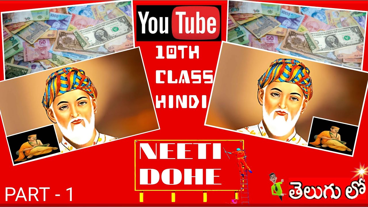 NEETI DOHE 10TH CLASS HINDI|| 10TH LESSON IN TELUGU|| KAVI RAHEEM PART ...