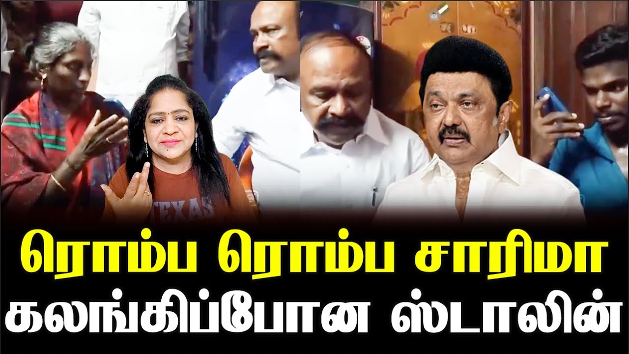 ரொம்ப ரொம்ப சாரிமா கலங்கிப்போன ஸ்டாலின் | Sundaravalli Latest Speech ...
