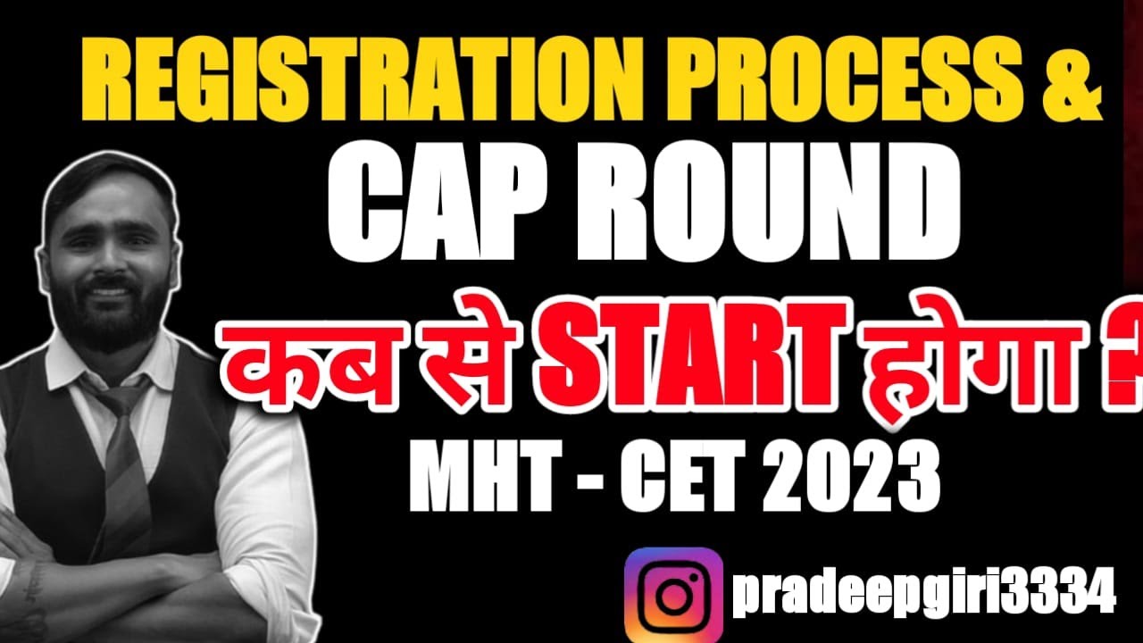 REGISTRATION PROCESS & CAP ROUND कब से START होगा ? | MHT - CET 2023 ...