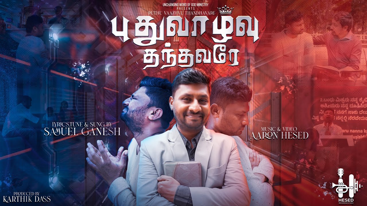 Puthu Vaazhvu Thandhavare | Sung By: Samuel Ganesh | Music: Aaron Hesed ...