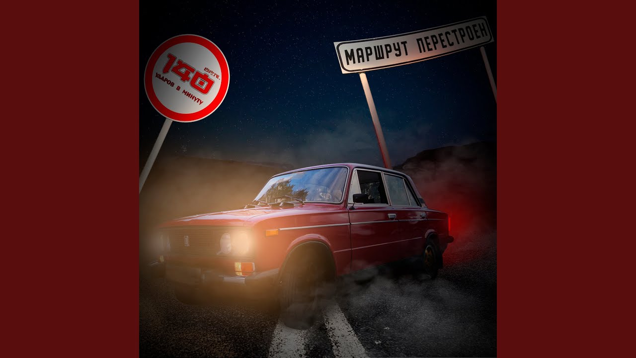 Зараза (feat. Timofeew) - YouTube