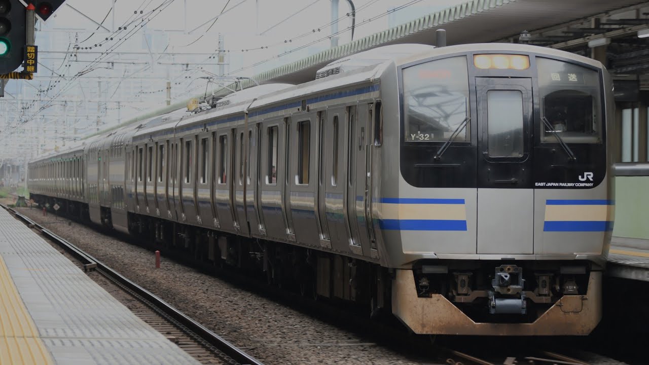 【全て広告が撤去された状態で検査を出場】横須賀線E217系Y-32編成 TK出場 回8845M 西大井駅通過 - YouTube