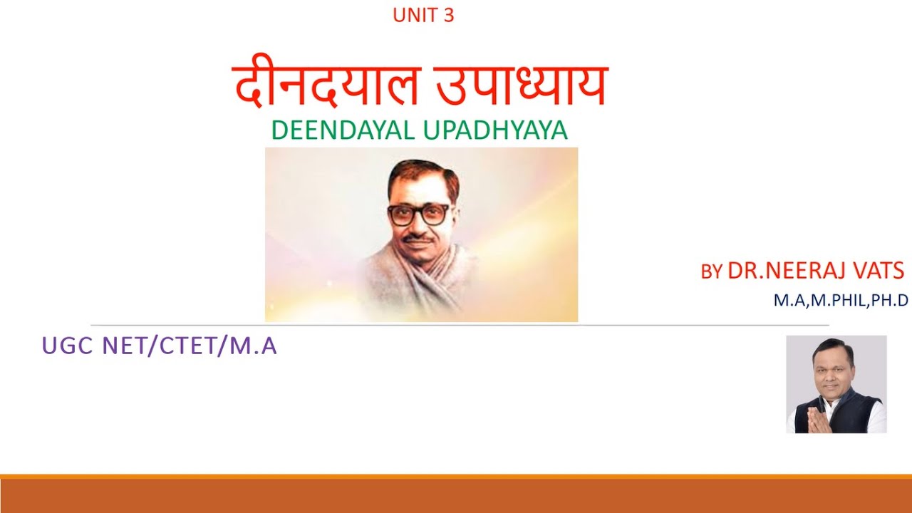 दीनदयाल उपाध्याय | UGC NET | UNIT 3 | NEERAJ VATS OFFICIAL - YouTube