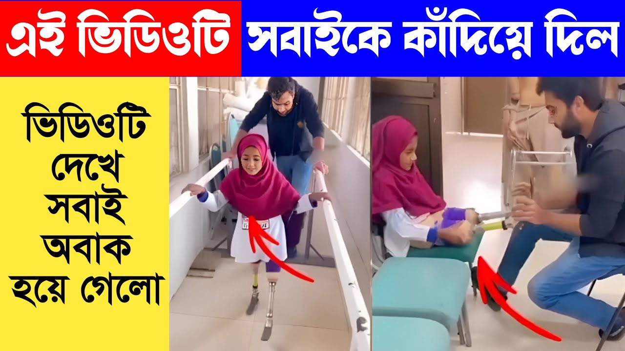 মুসলিম মেয়ের ভিডিও ভাইরাল || muslim girl video viral || abu viral ...
