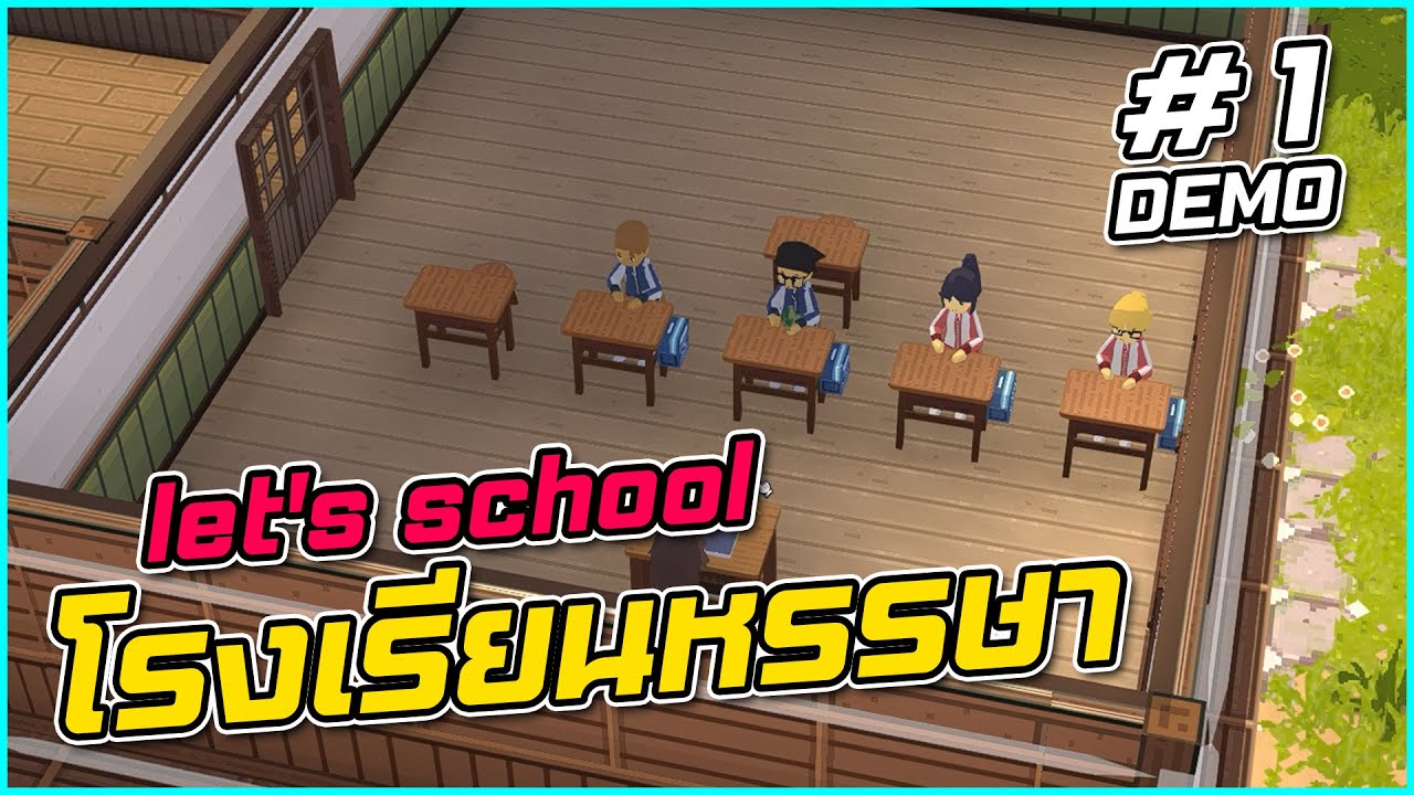 Let's School Demo โรงเรียนหรรษา EP.1 trintin gamer - ตินตินเกมเมอร์ - YouTube