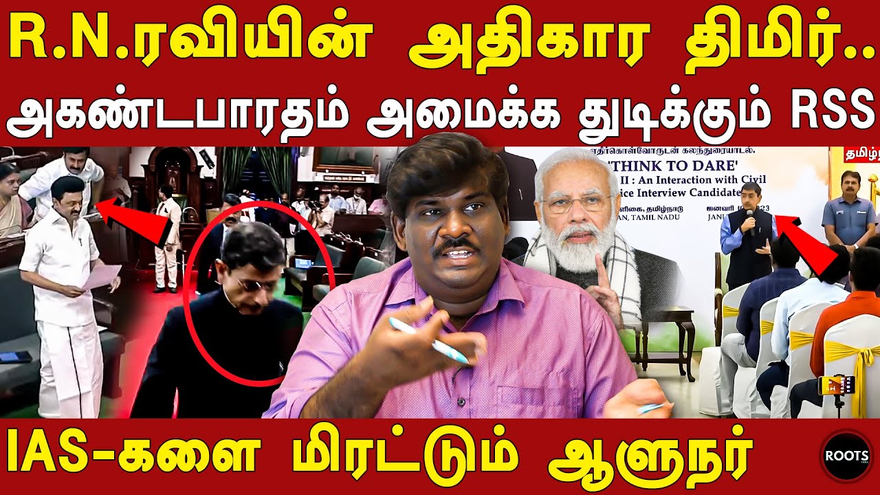 rn ravi walks out tn assembly - professor ilango exposes rn ravi & rss ...