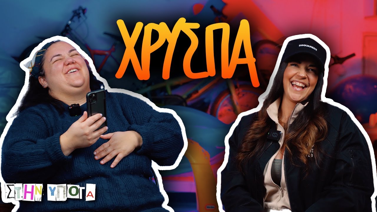 «Αυτό που έκανα στον εθνικό τελικό Eurovision, δεν ήμουν εγώ» | ΣΤΗΝ ...