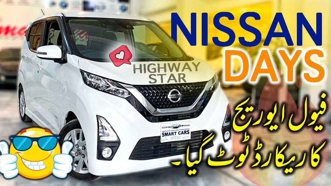 Nissan Days Highway Star S-Hybrid 660 2020 Review: Price, Specs ...