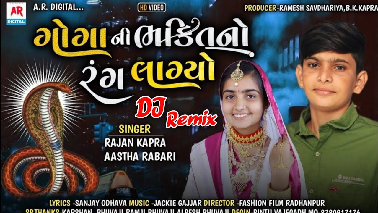 Goga Ni Bhakti No Rang Lagyo | DJ Remix | Aashtha Rabari Rajan Kapra ...