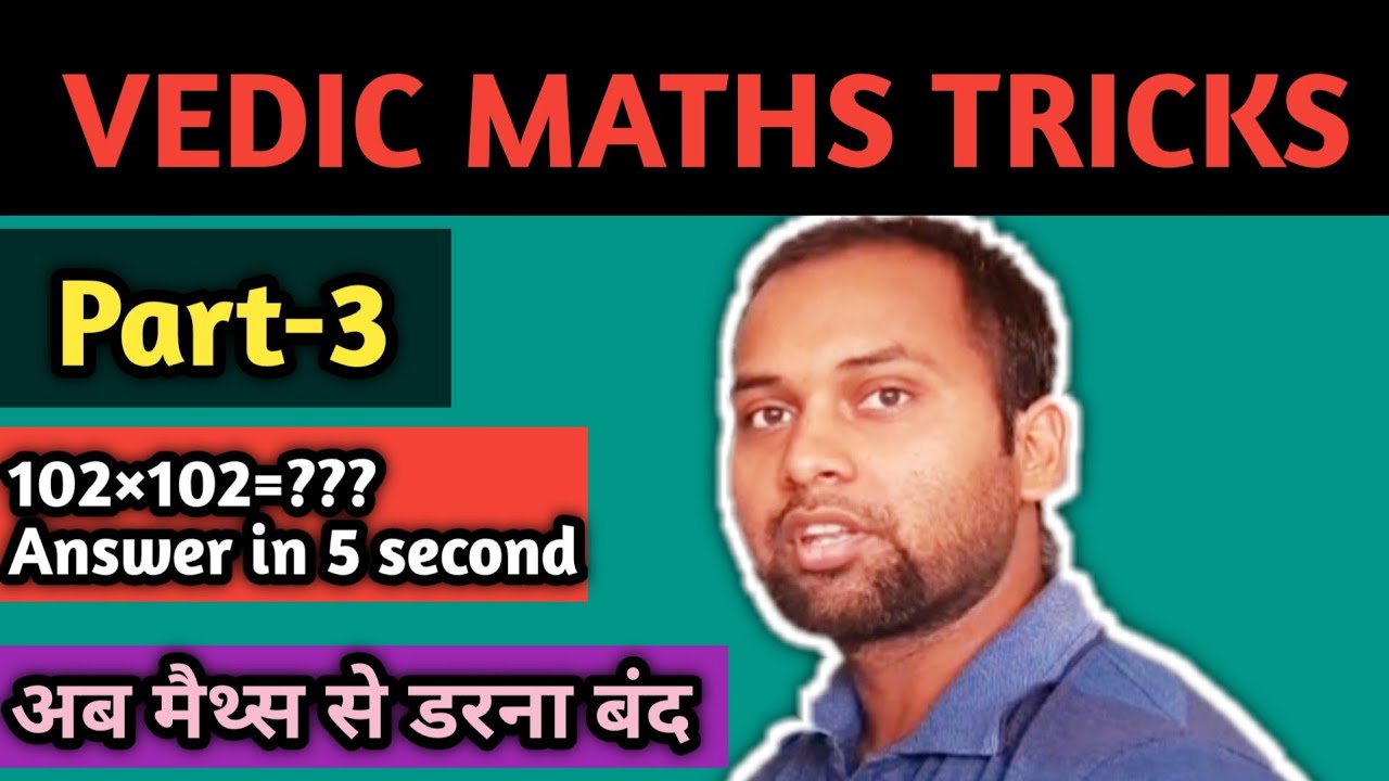 Vedic Maths Tricks For Fast Calculation Part 3 YouTube vedic-maths-tricks-for-fast-calculation-part-3-youtube