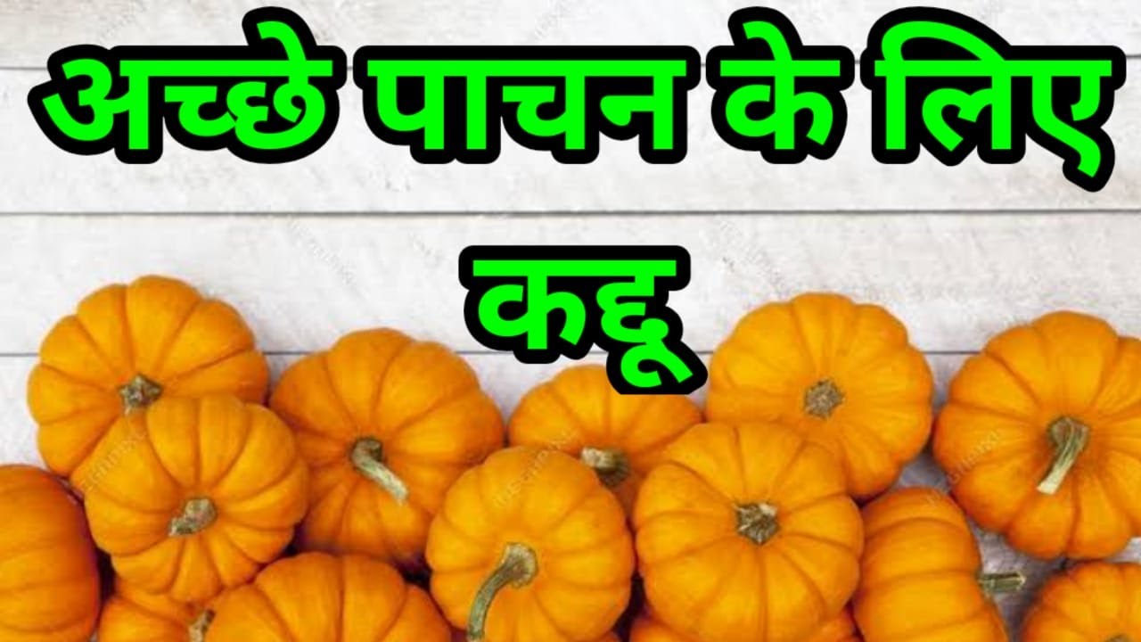 Health Benefits Of Pumpkin In Hindi Indian health-benefits-of-pumpkin-in-hindi-indian