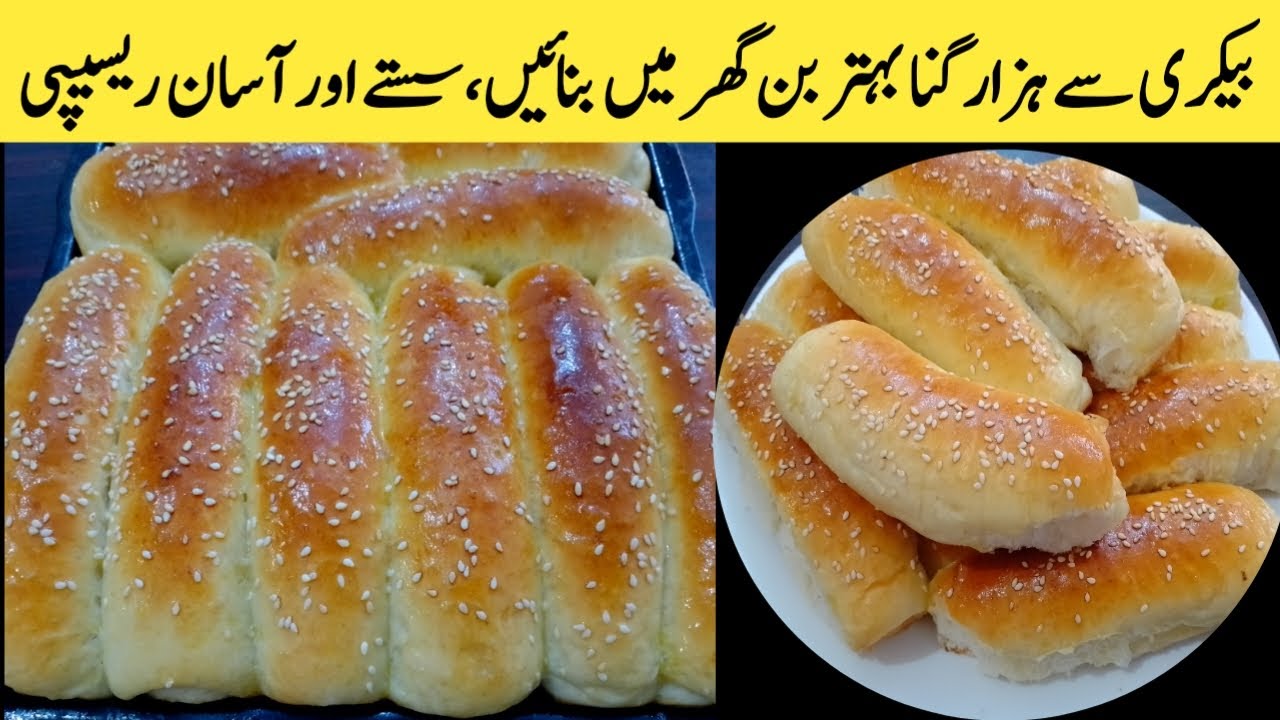 How To Make The Best Burger Buns Of All Time | Burger Buns Recipe ...