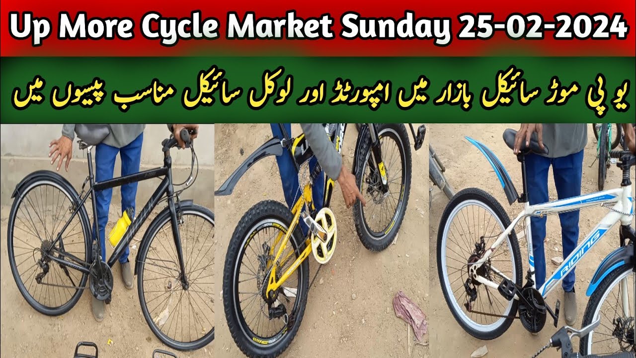 Up More Cycle Market Sunday 25-02-2024|Cheapest Cycle Market Karachi ...