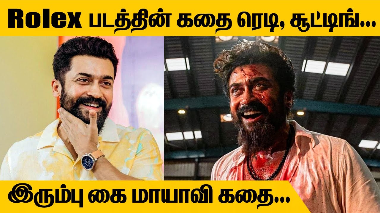 LokeshKanagaraj Narrated a Rolex Standalone story to Suriya | Rolex ...