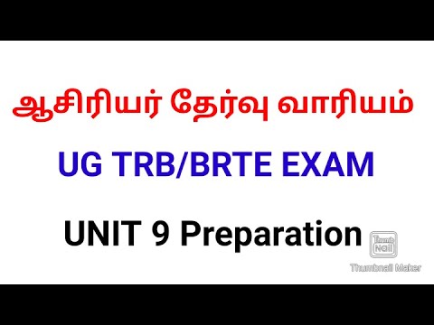 ஆசிரியர் தேர்வு வாரியம்/UG TRB/BRTE EXAM 2024 QUESTIONS Paper ...