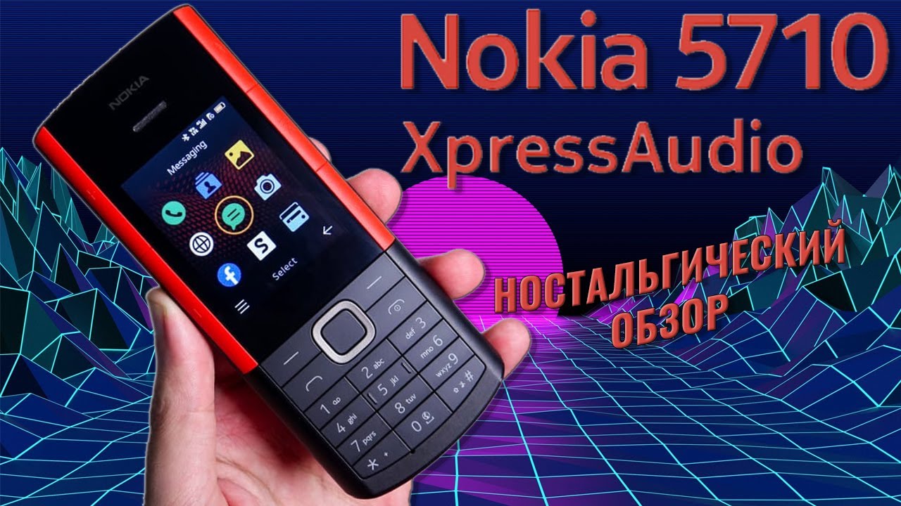 Ностальгический обзор - Музыкальная Nokia 5710 XpressAudio - YouTube