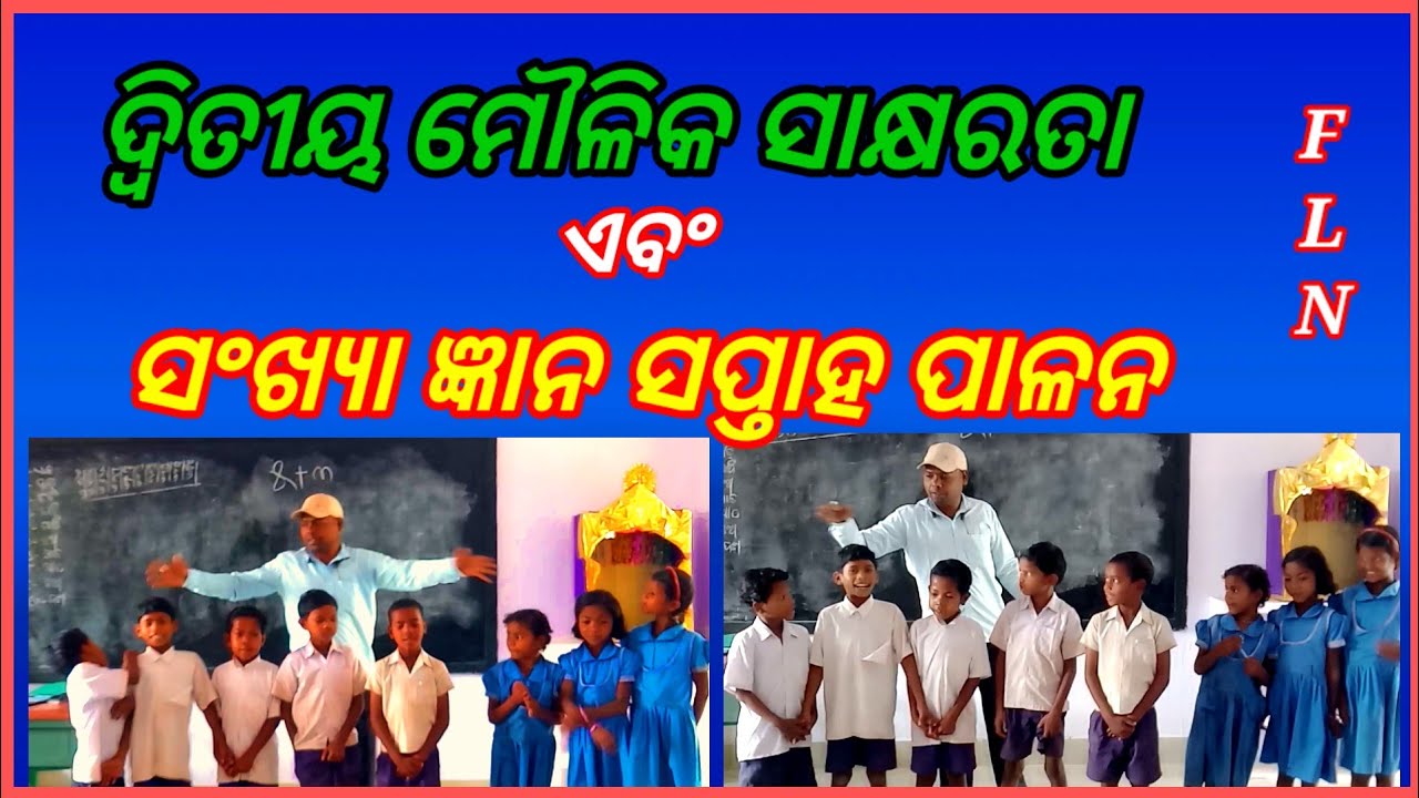 2nd FLN Week Celebration, Addition And Substraction Activity In Fln ...