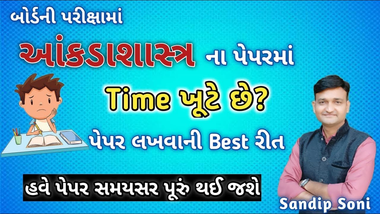 Std 12 Stat paper presentation | Board Exam paper Presentation | How to ...