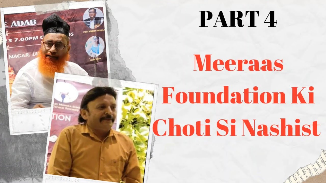 Meeraas Foundation Ki Choti Si Nashist || Part 4 || By Zubair Ansari ...