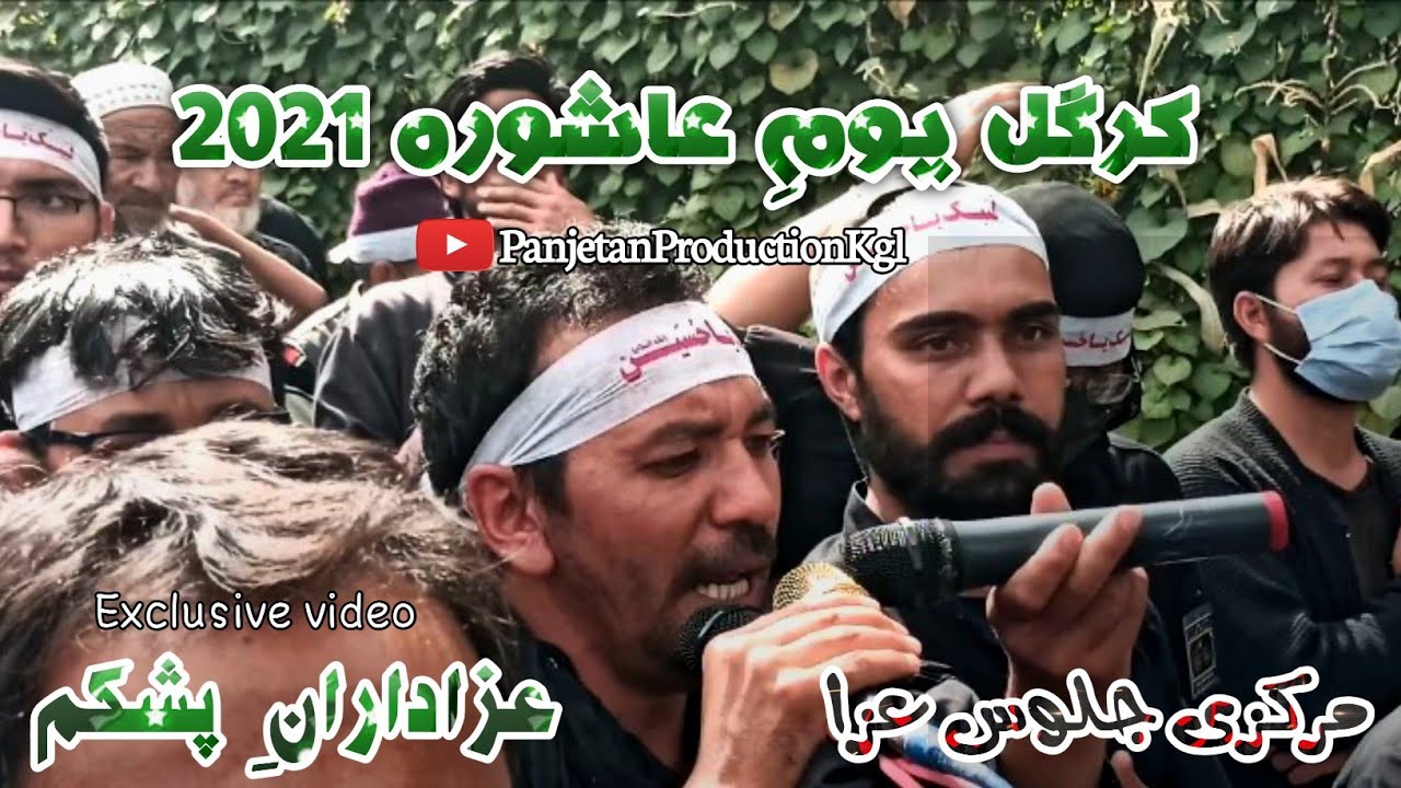 Ashura 2021 in Kargil | dasta e Pashkum | Exclusive video - YouTube