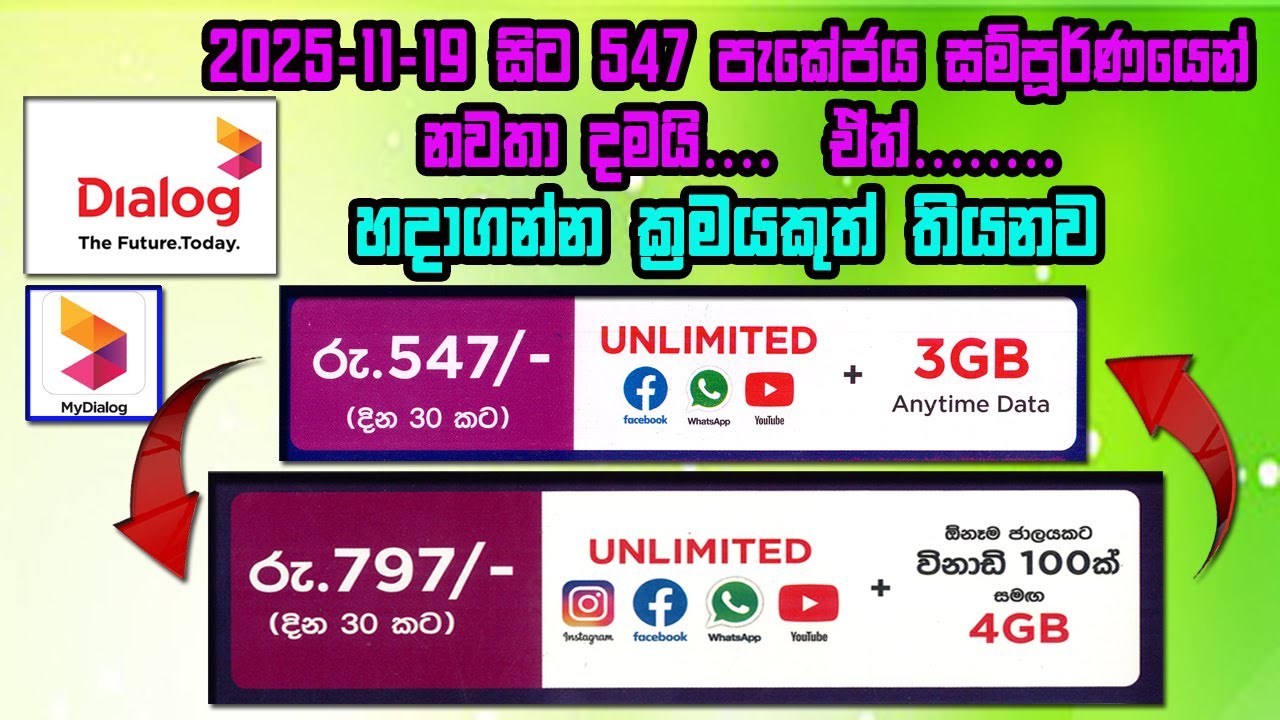 ඩයලොග් 547 අලුතින් කොහොමද ඇක්ටිව් කරගන්නේ / Dialog Fun Blaster 547 ...