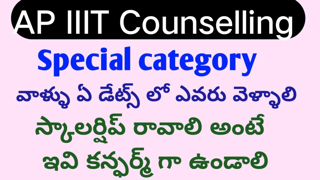 ap iiit notification 2023|iiit notification 2023-24 in telugu|iiit|ap ...