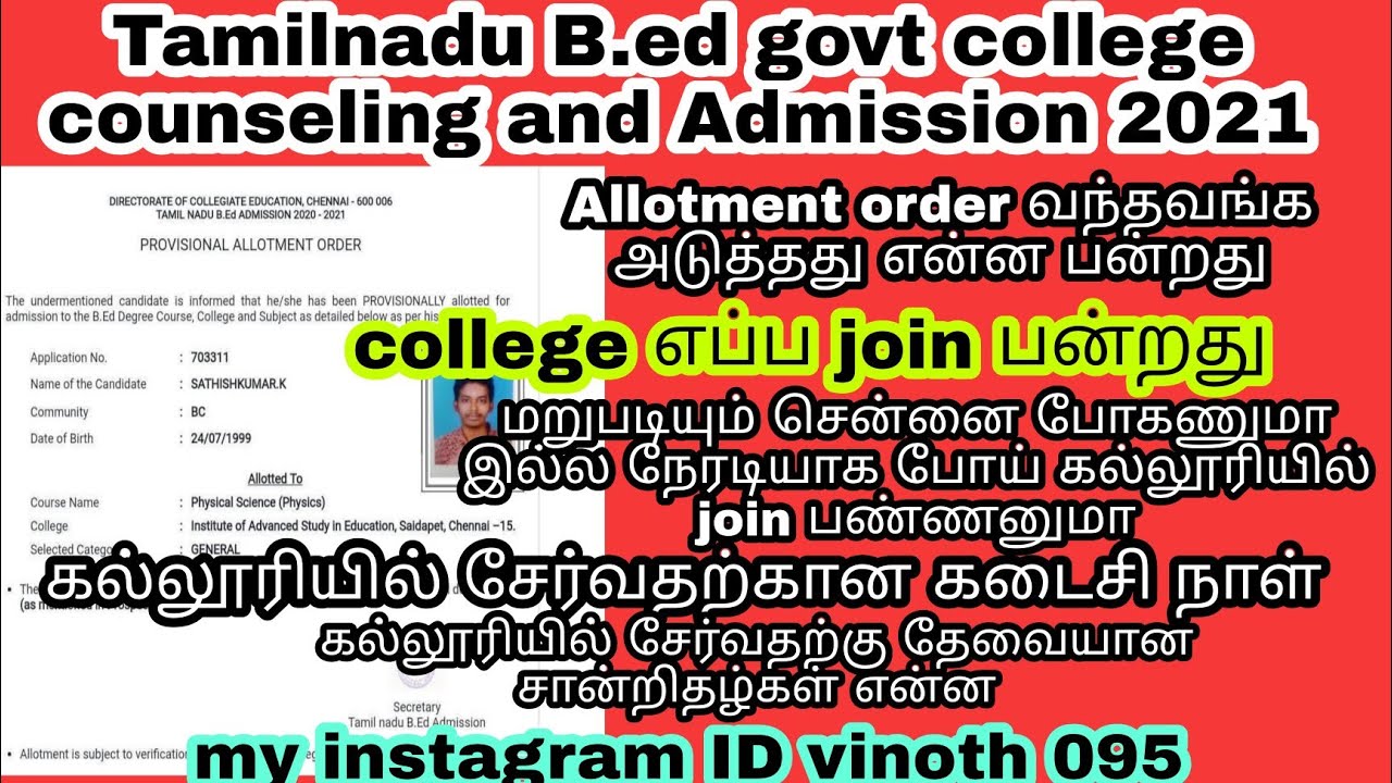 Tamilnadu B.ed govt college counseling 2021|B.ed govt college admission ...
