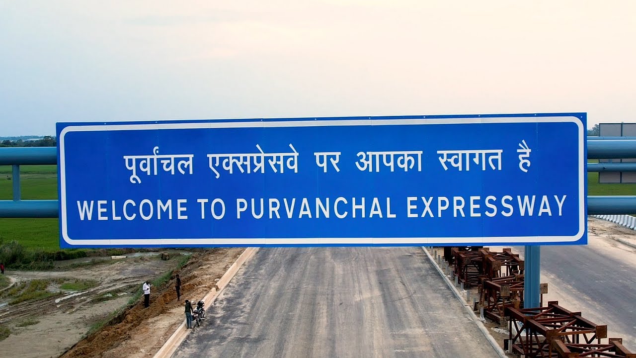 Uttar Pradesh on path of development! Purvanchal Expressway & other ...