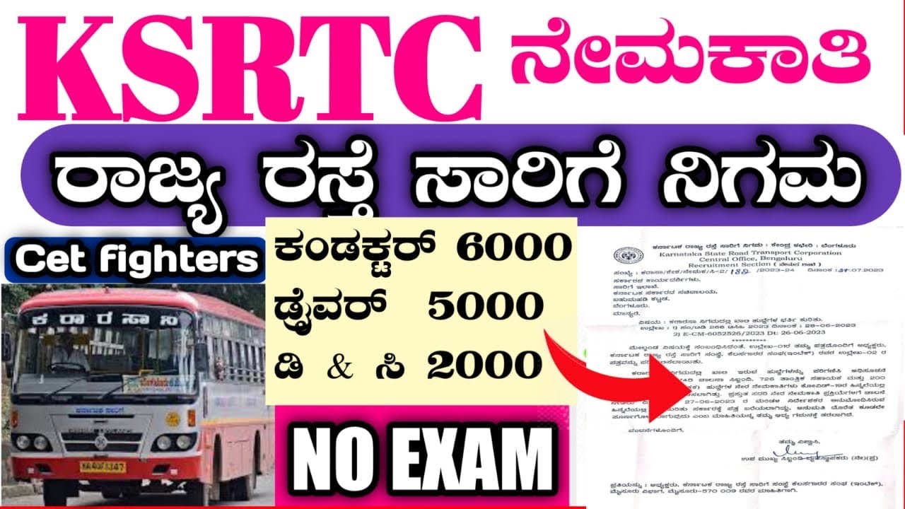 7000 KSRTC RECRUITMENT|KSRTC RECRUITMENT 2023|KSRTC RECRUITMENT|KSRTC ...