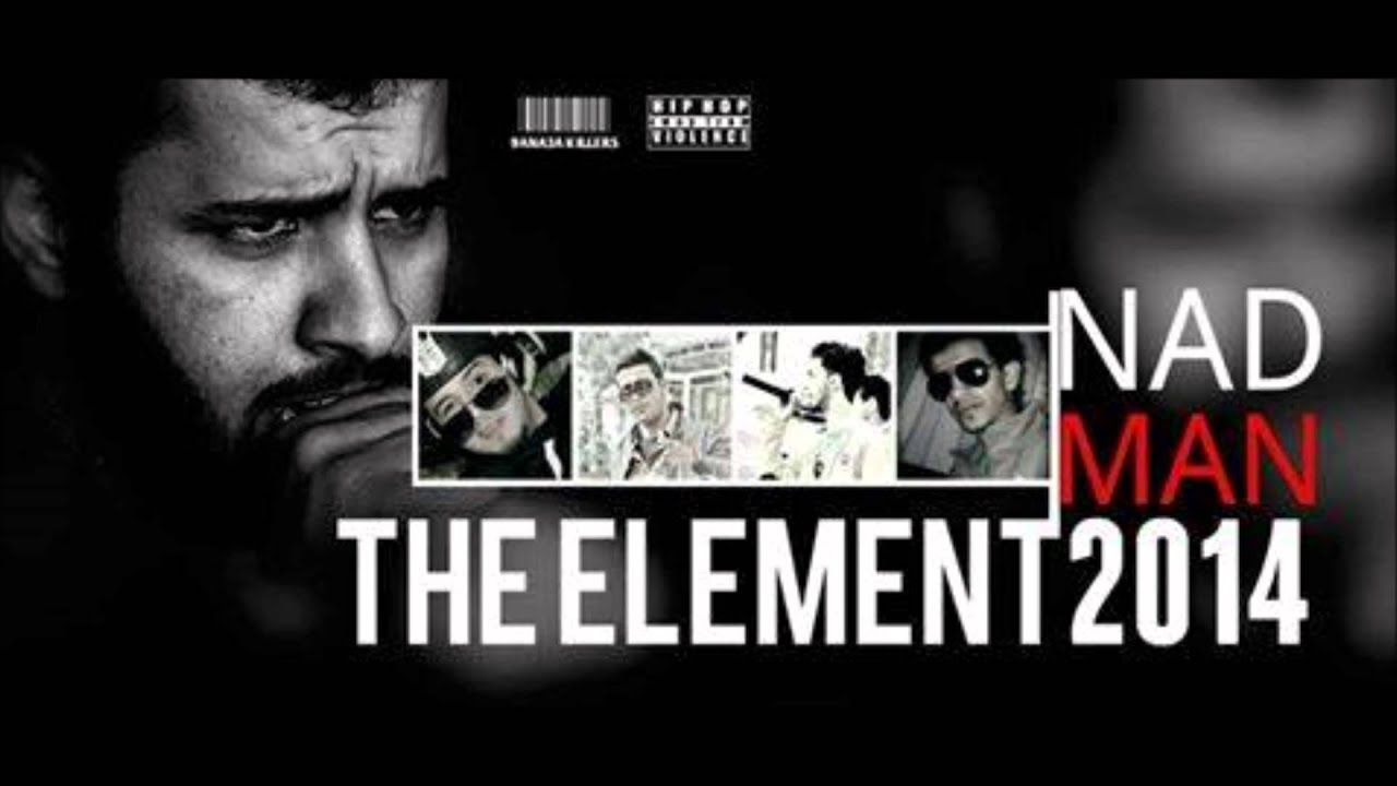 THE ELEMENT - ندـمــآن 2014- Rap arabic - YouTube