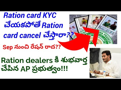 AP Ration card EKYC details in Telugu|| Ration dealers pending bill ...
