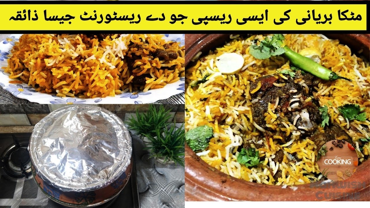 MATKA Beef Biryani Recipe| Traditional MATKA Beef Biryani| Mahwish ...