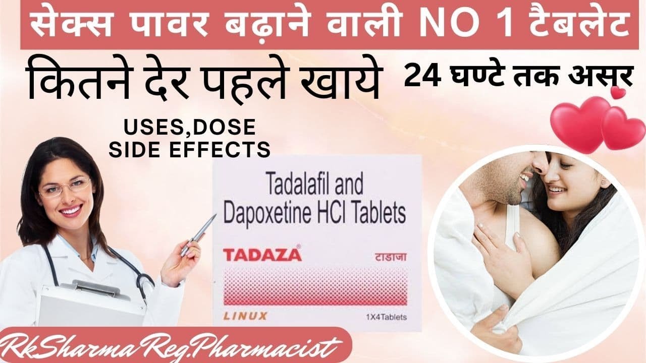 Sex time badhane wali goli | tadapox tablet | dejac t tablet benefits ...