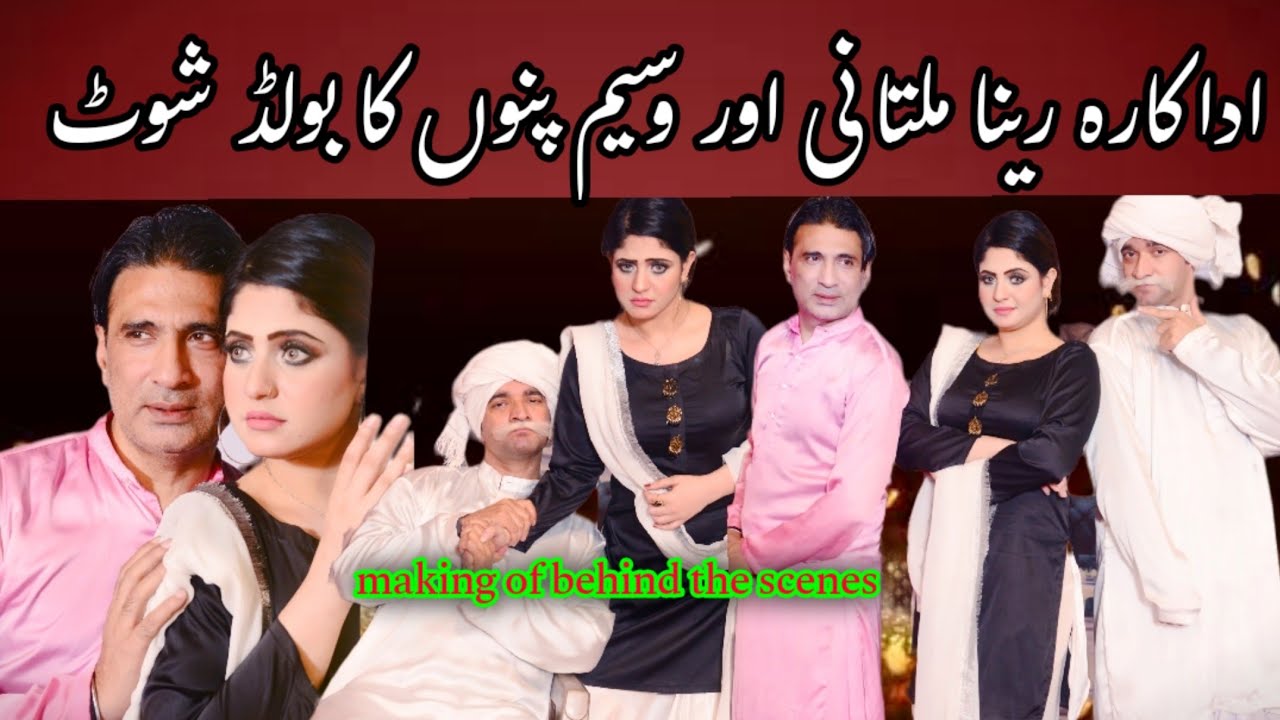 Reena Multani bold shoot with Waseem punu | drama making behind the ...