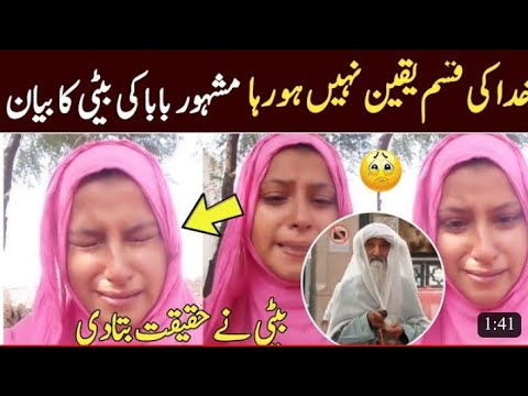 Viral Old Baba video in Madina | Viral Baba daughter interview | Saudi ...
