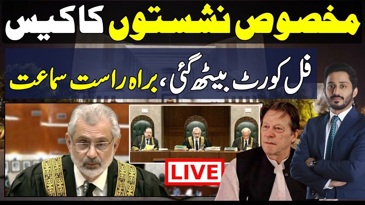 🔴 LIVE | Full Court Proceedings of Supreme Court | Reserved Seats ...