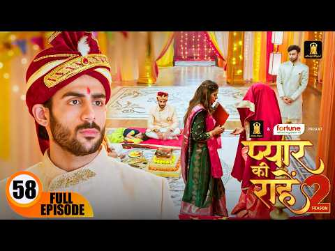 क्या रुद्र की होगी प्रिया के साथ शादी?। Pyaar Kii Raahein S2 | New Episode 58 | New Serial  2026