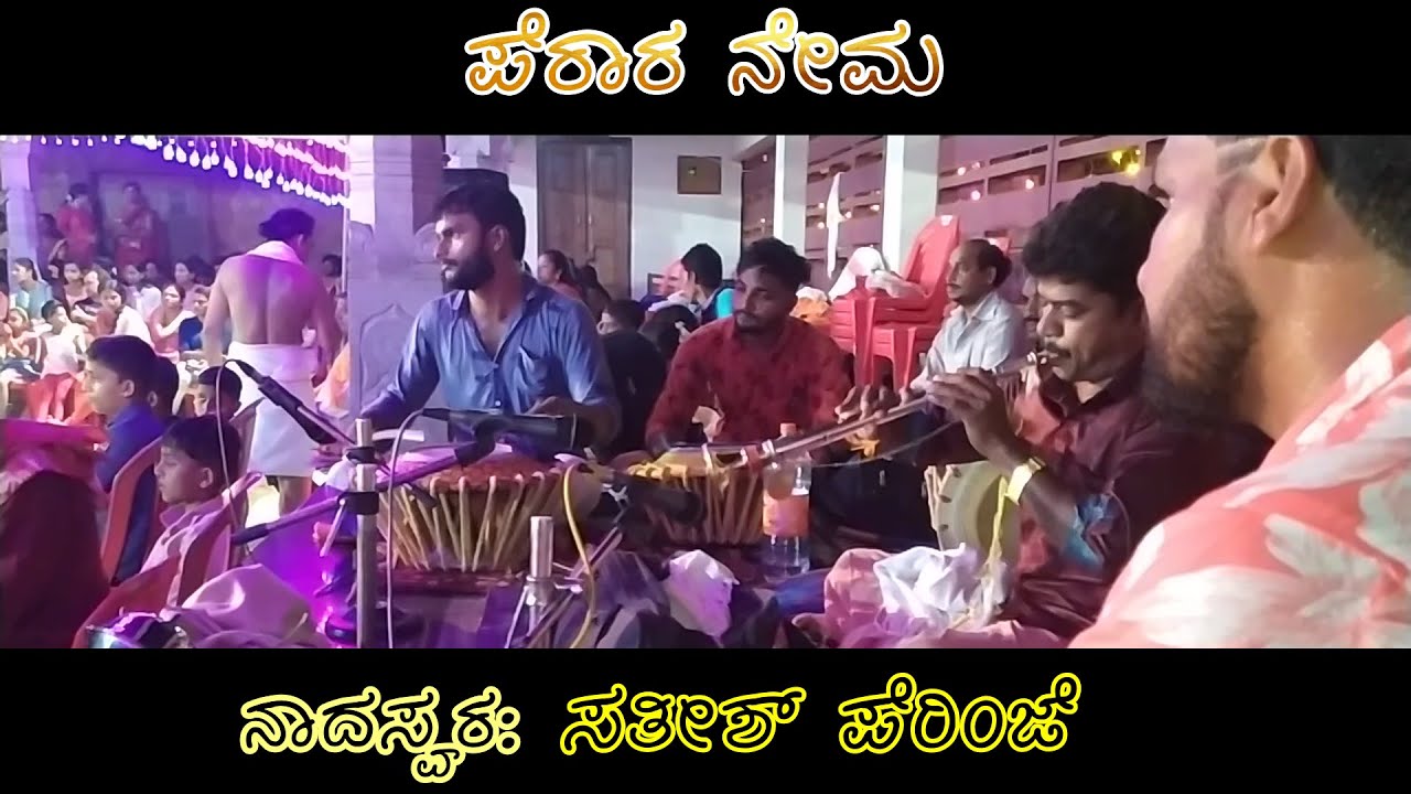 Kola Vadya | Perara Nema | Sathish Perinje | Mithun Bedra | Guru Perare ...