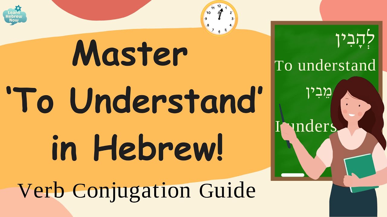 Master Hebrew Grammar FAST with Verb "To Understand" Conjugation! - YouTube