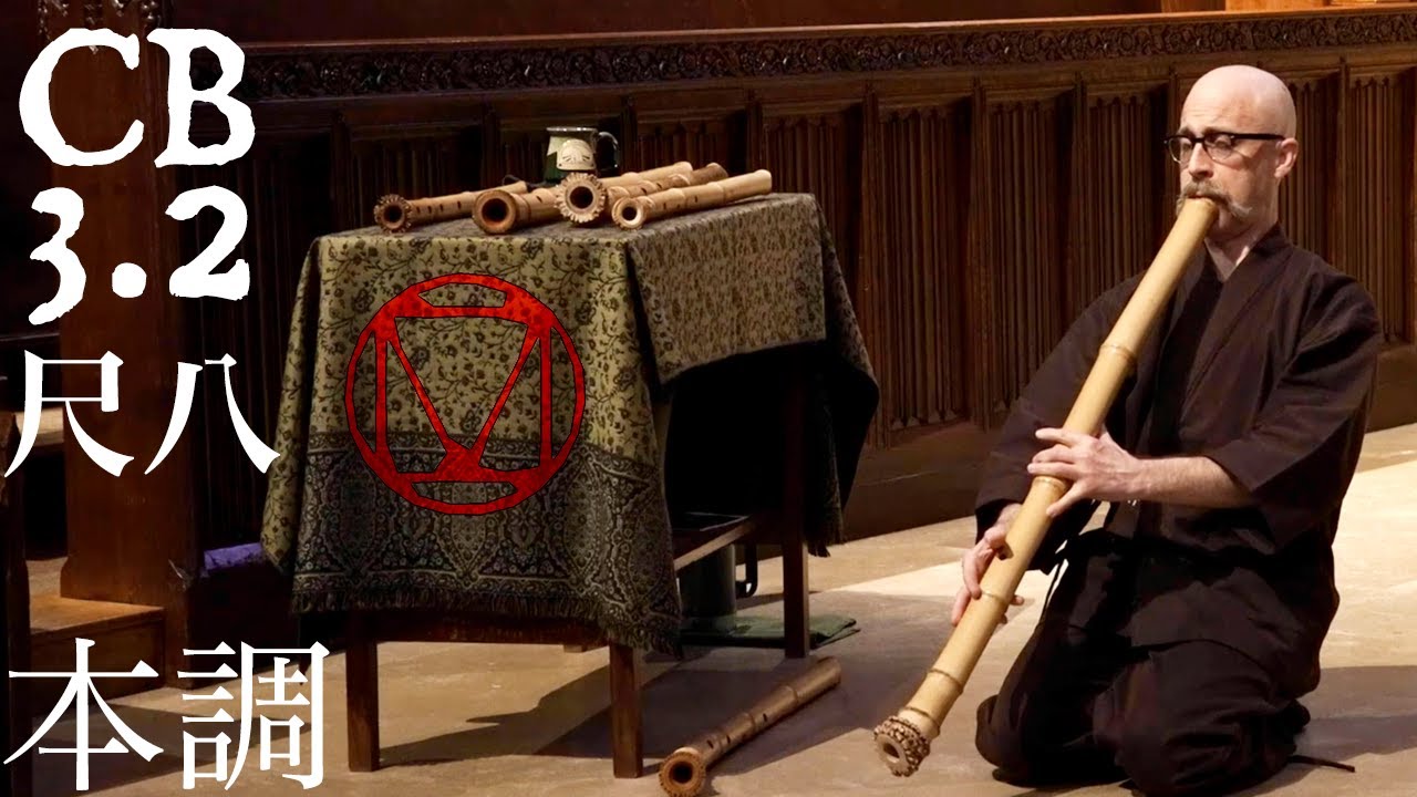 Honshirabe 本調 3.2 Bass Shakuhachi 尺八 Cornelius Boots - Natural Zen ...