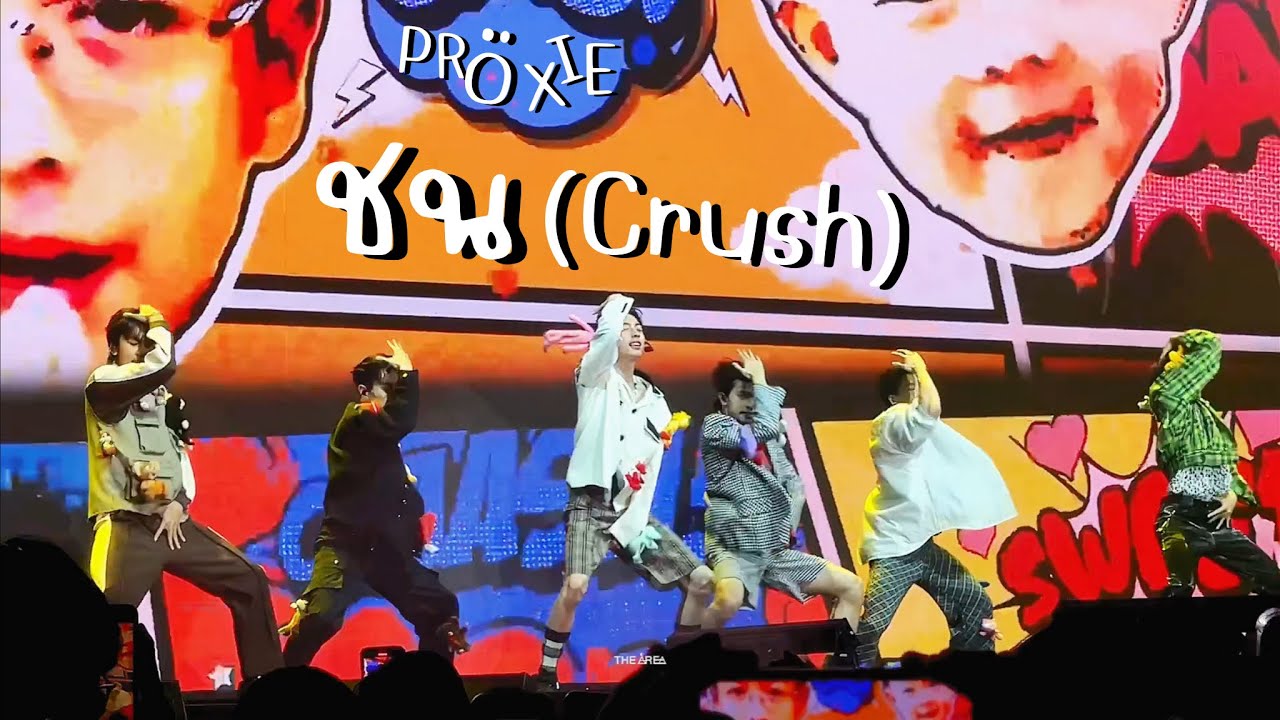 PROXIE - ชน (Crush) @ PROXIE The 1st Concert “ACCESS” [130823] - YouTube