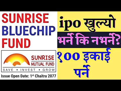 sunrise bluechip fund ipo || sunrise bluechip fund in nepal || sunrise ...