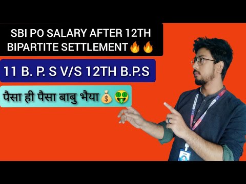 SBI PO SALARY AFTER 12TH B.P.S🤑 ||INR 120000 PM🤑🔥 || HUGE HIKE IN SALARY🎯 - YouTube